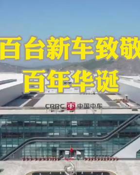 ...今天是中国共产党成立100周年,在这样一个特殊的历史时刻,德清首个...