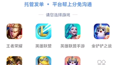 这是你们在平台,淘宝和拼多多下的单,代练通里的价格,正常只有挂接,...