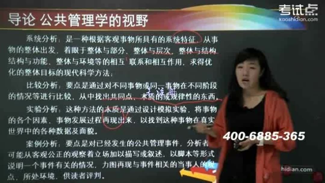 陈振明《公共管理学》考点精讲及复习思路考试视频课程2016年