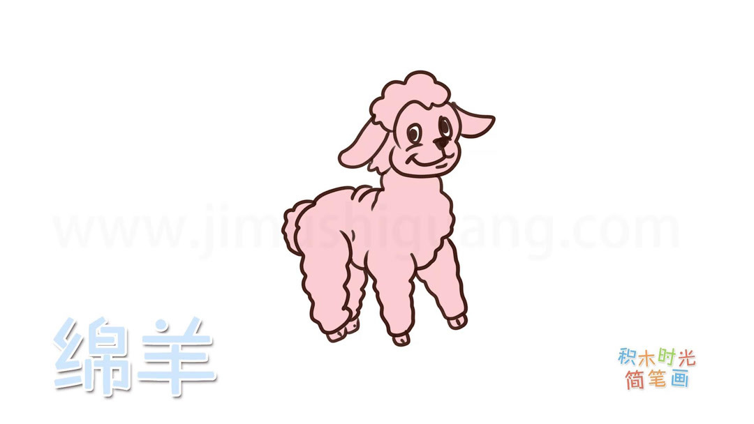 动物简笔画大全,画一只可爱的粉色小绵羊简笔画