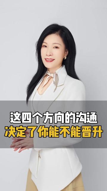 不会沟通的管理者做不好管理管理者沟通高情商沟通企业管理晋升
