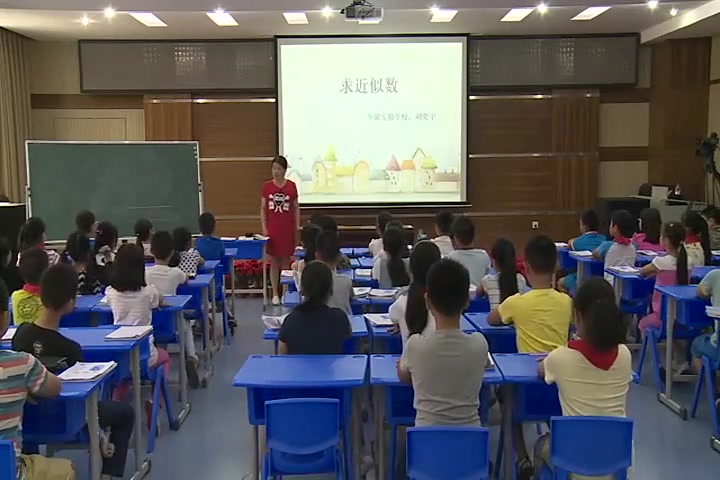【获奖】人教版小学数学四年级上册1 大数的认识《求近似数(例7)》-...