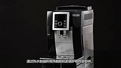 德龙全自动咖啡机ECAM23.260使用教程-开启机器