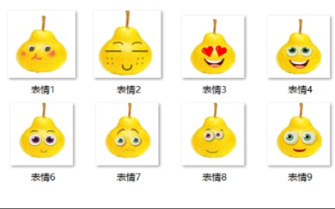 微信QQ动态表情制作教程