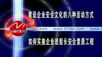 【罗云】企业安全文化建设01