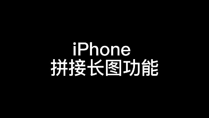 iPhone 使用小技巧