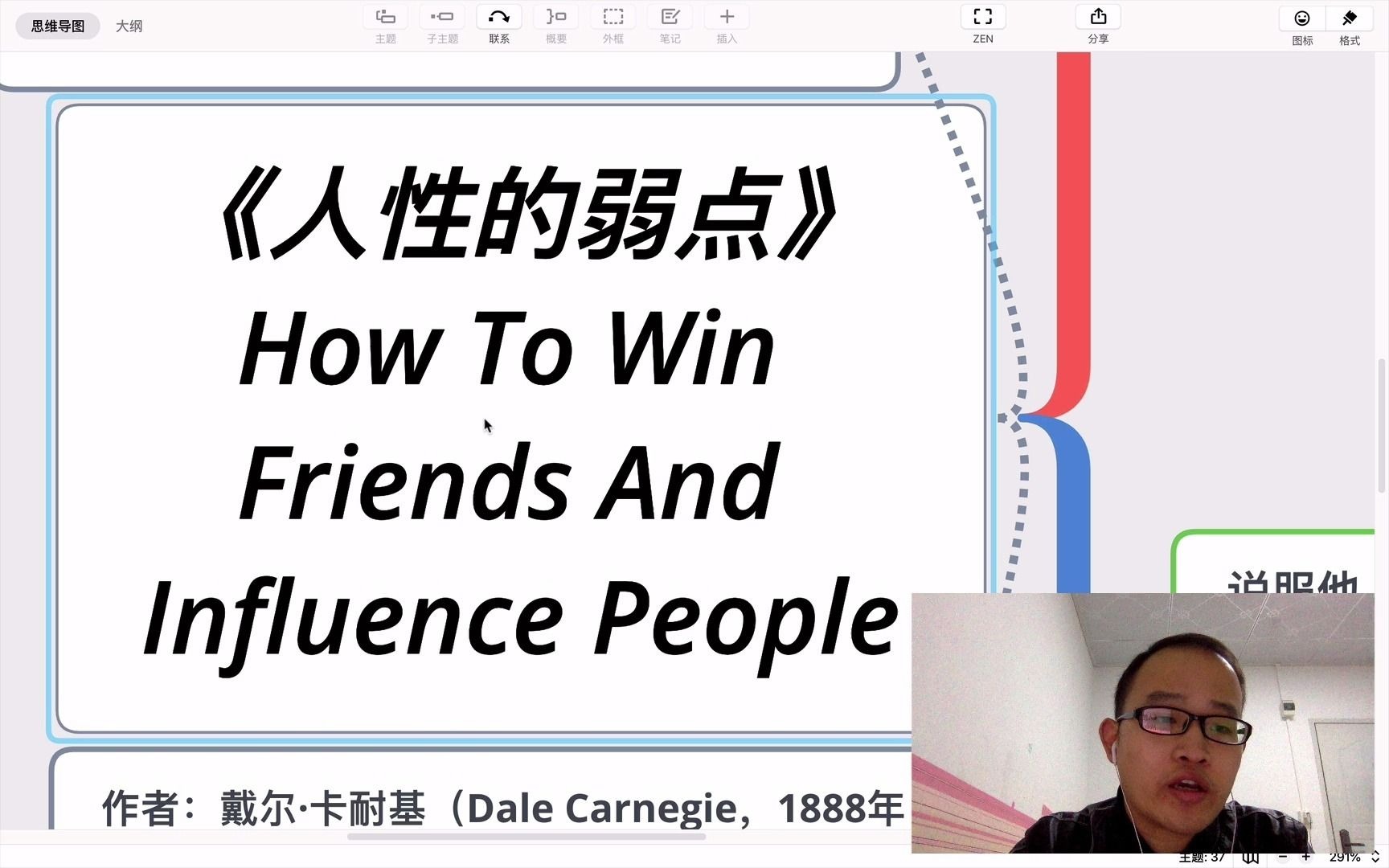 如何改变自己为人处世的态度,提高语言沟通能力并增强自信--《人性的...