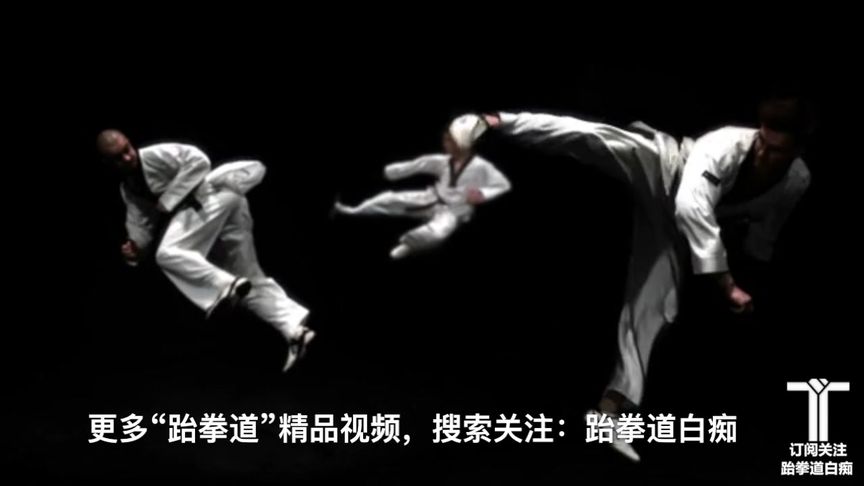 最唯美的跆拳道宣传片,赞赞哒