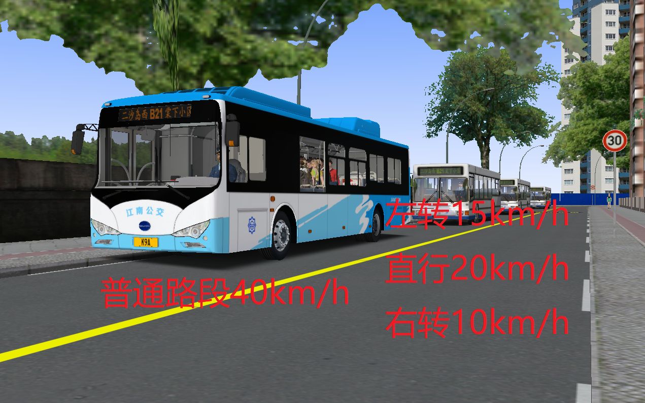 ...南京公交开了.严格执行路口减速,右转必停要求 驾驶K9A在广佛B21路