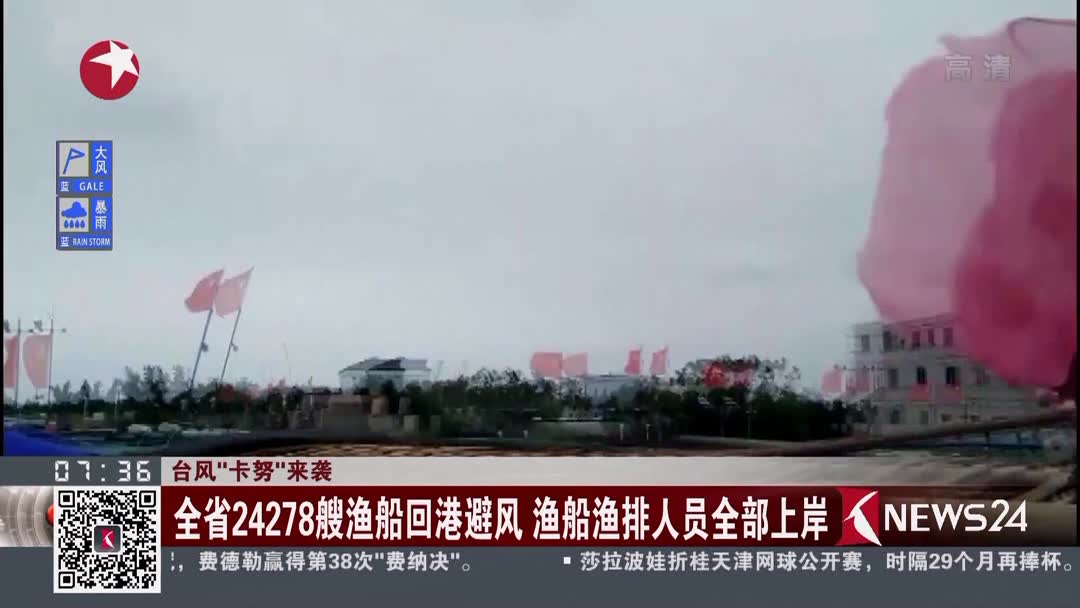 海南:琼州海峡全线停航 环岛动车停运
