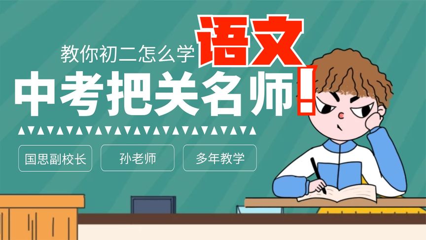 初二寒假课程安排
