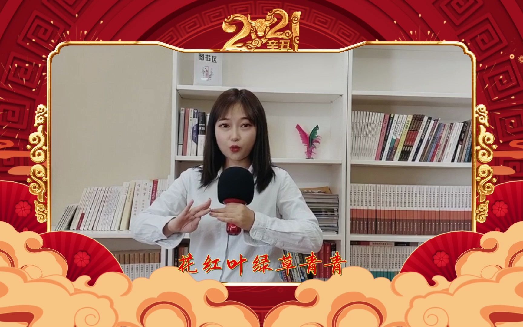 信用卡中心天津分中心2021年新春云联欢