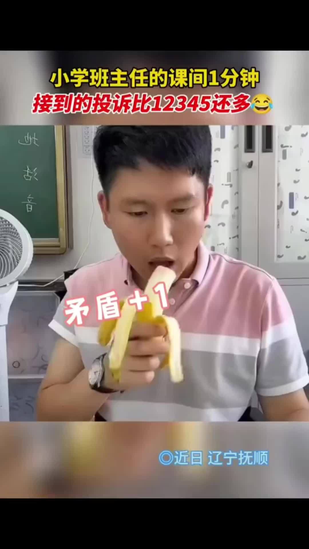 小学班主任课件1分钟,接到投诉比12345还多,根本处理不完