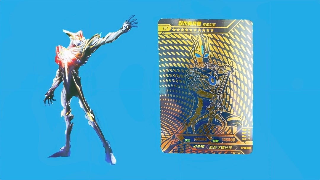 奥特曼卡片,CP黑金卡很值钱吗