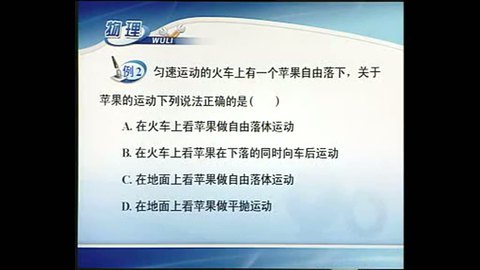 5.4 抛体运动的规律2 高中物理必修二