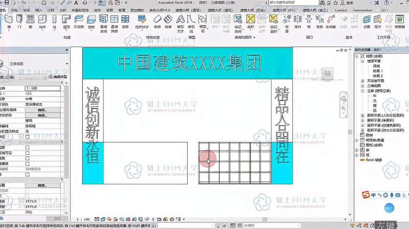 BIM施工场布:Revit门楼式大门(主大门)模型搭建