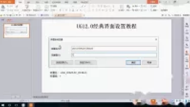 UG12.0经典界面设置教程
