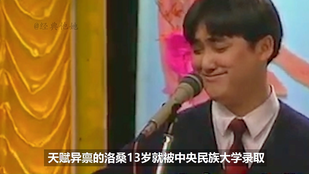 逝去岁月之天才笑星—洛桑,车祸20年后老师爆料去世真相!