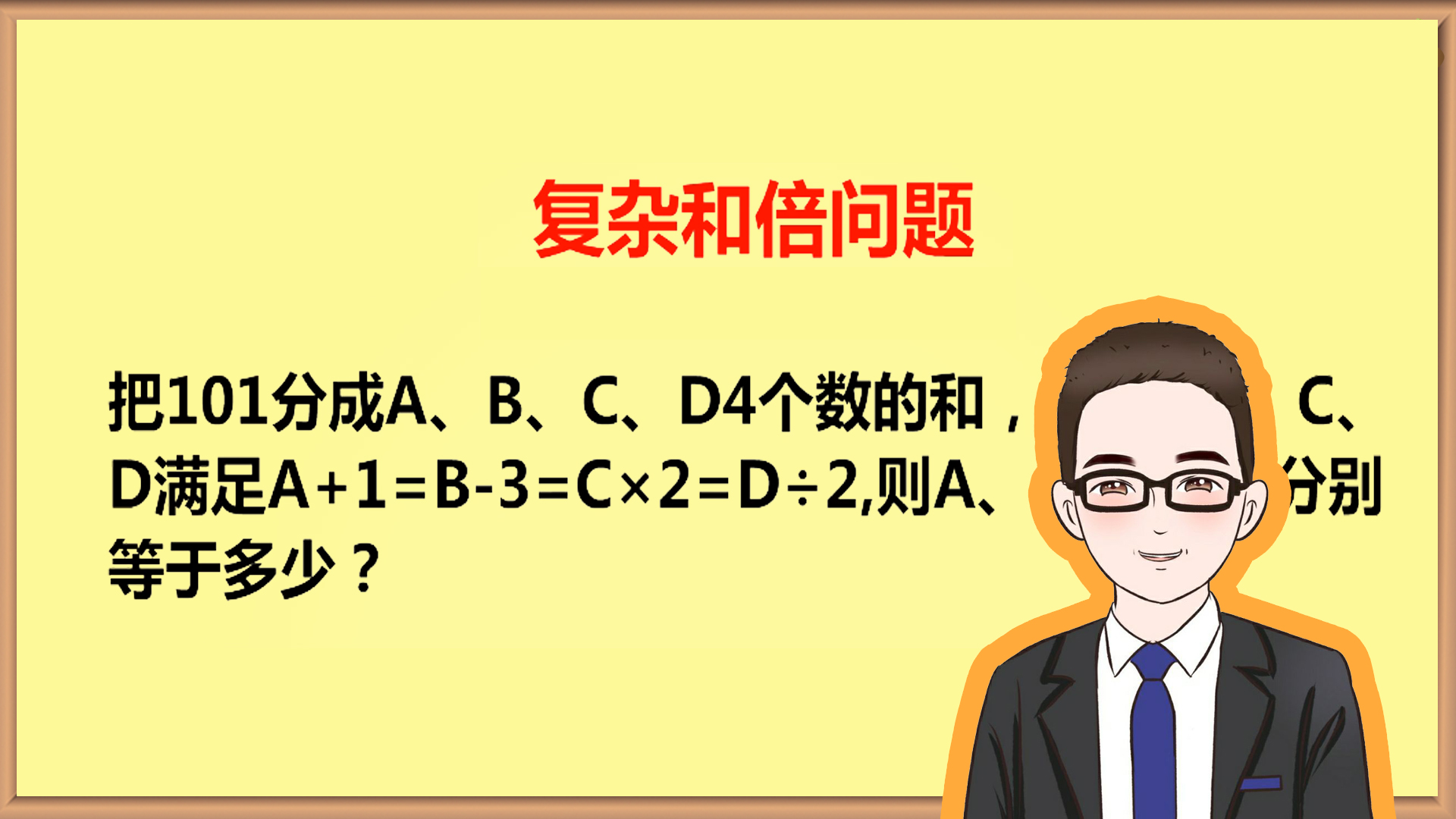 状元都难做的复杂和倍问题,做对了就是学霸!
