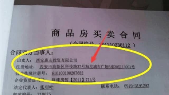 买房签合同的"三大坑",坑了好多人!一字之差要亏几十万