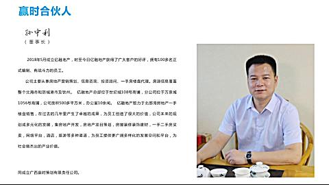 广西赢时房地产营销策划有限责任公司企业宣传片