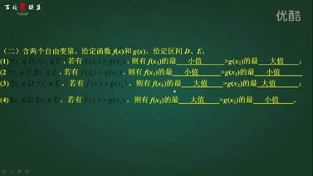 文科数学点拨:函数的存在性与任意性问题