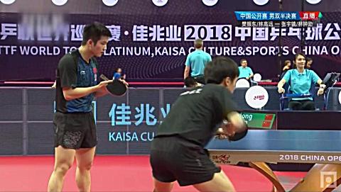 2018 男双半决赛 樊振东林高远vs张宇 林 乒乓球比赛视频 央完整
