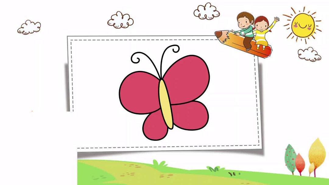 美术简笔画学习:可爱的小动物,蝴蝶简笔画的绘画技巧讲解