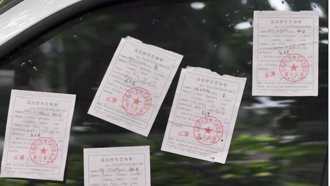 罚单还分交警、协警和城管!到底什么罚单不用交钱?
