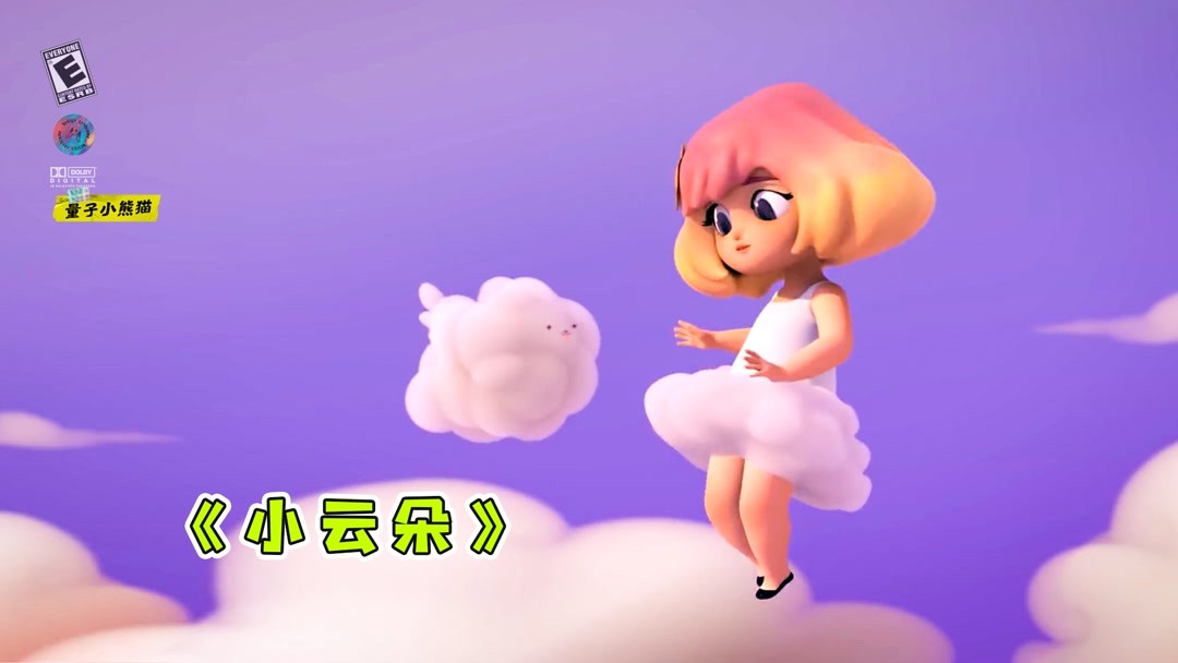 可怜的小云朵,被女神变成了小雨滴。动画《小云朵》