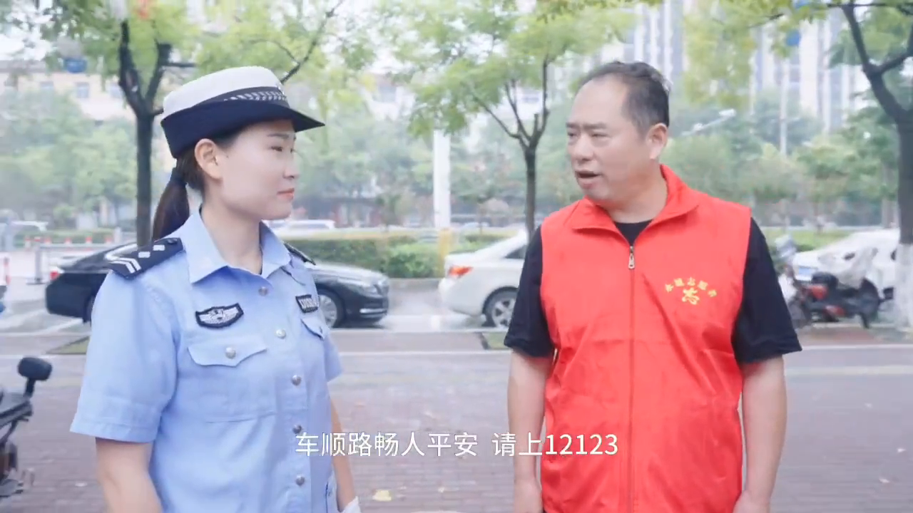 车顺路畅人平安,请上交管12123