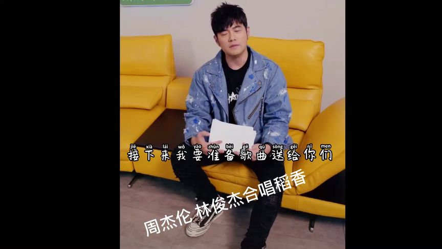 战胜疫情!周杰伦 林俊杰合唱《稻香》