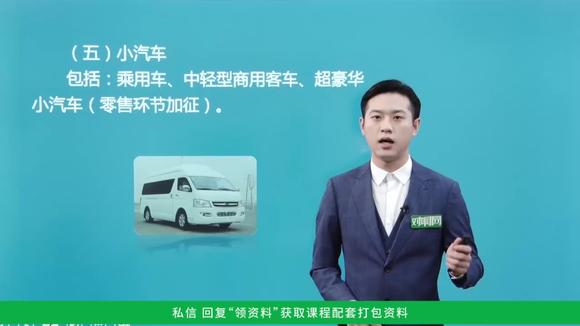 15第四章第15讲消费税税目2+消费税税率+消费税应纳税额的计算1