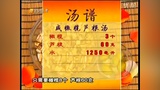 特搜靓汤:咸橄榄芦根汤