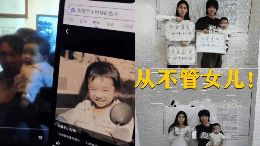 华晨宇新歌全部破千万,未婚生子丝毫没影响!主要因为是个女儿!