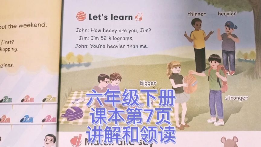 人教版小学英语六年级下册课本第七页讲解和领读