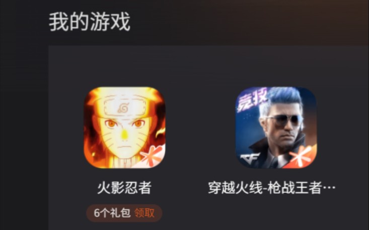 第一次用模拟器玩火影 极度下饭