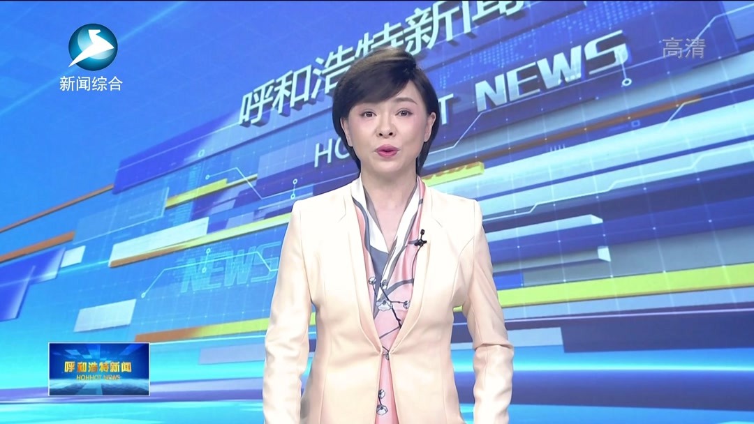 贯彻全国两会精神:撸起袖子加油干 踔厉奋发向未来