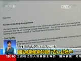 [共同关注]“今日俄罗斯”在英账户被封:国民威斯敏斯特银行否认封账户