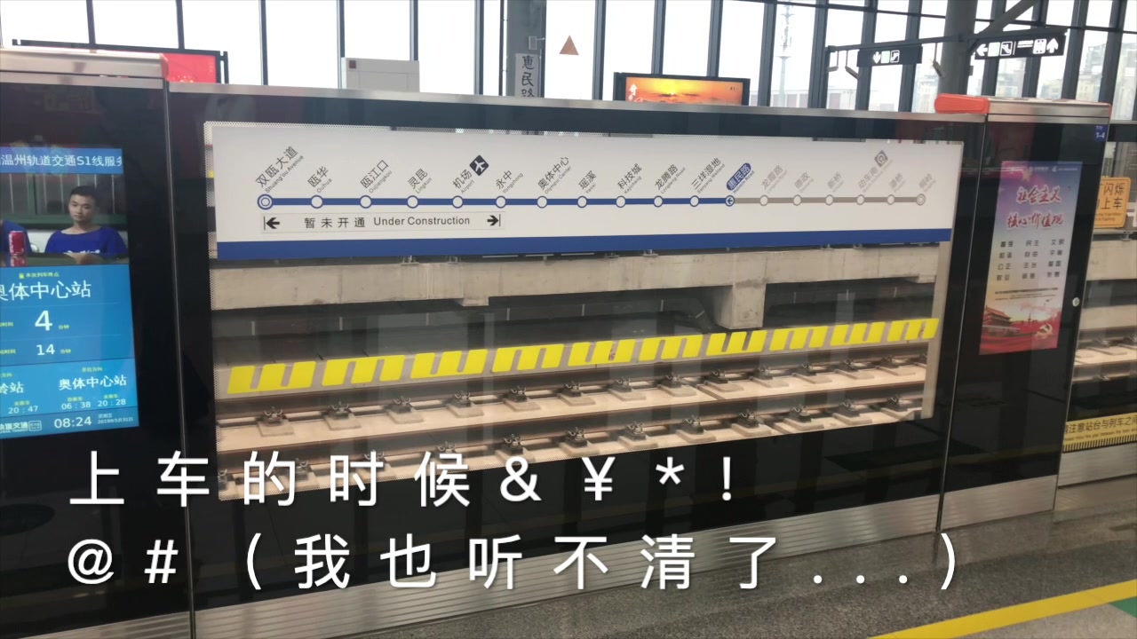 第一次乘坐温州轻轨