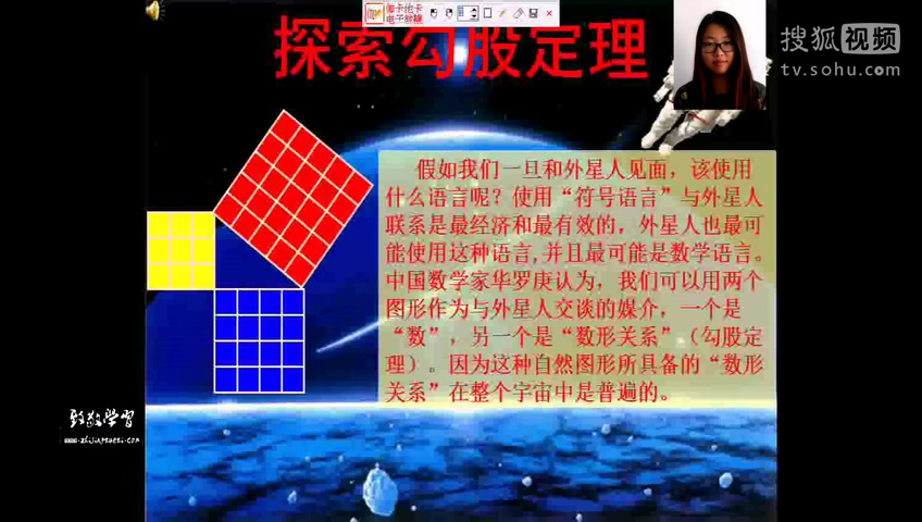 八年级上册《勾股定理》1 数学精选视频 初二数学 【免费私人课堂...