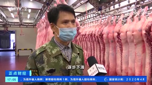 [正点财经]上海:猪肉批发量增价跌