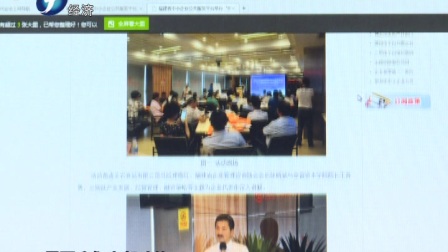 《新经济》专题丨企业管理经验分享活动福州站20170921