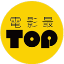 电影最TOP 