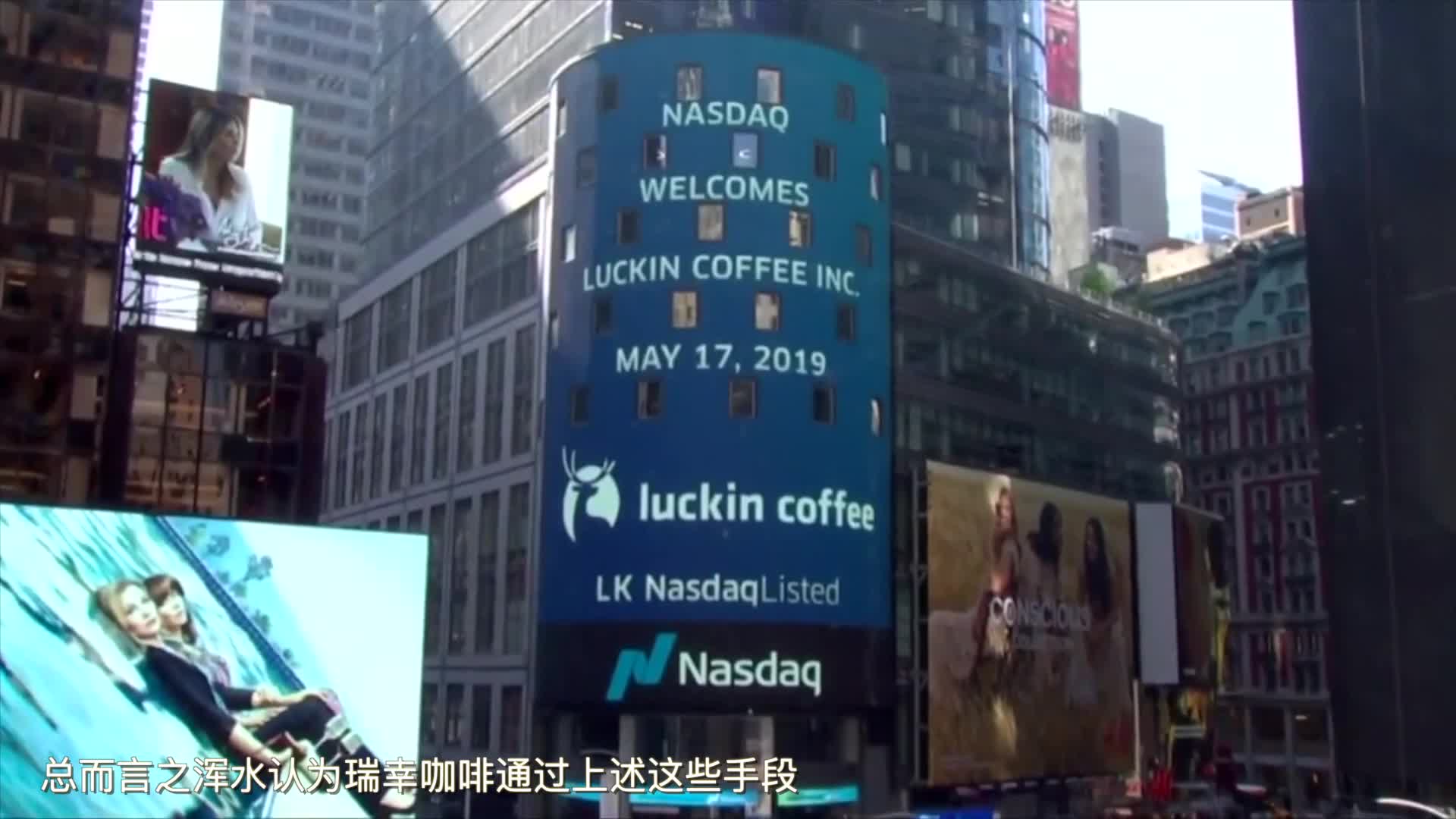 专业做空中国企业!浑水的报告让瑞幸咖啡股价暴跌,指其数据造假