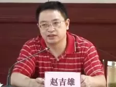 五峰半年经济形势分析会(视频)