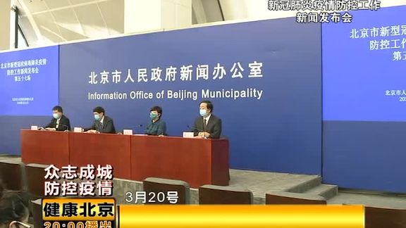 北京:区级医疗定点机构将全面恢复日常医疗服务