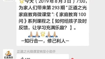 293期 如何给孩子及时反馈,让学生充满乐趣?