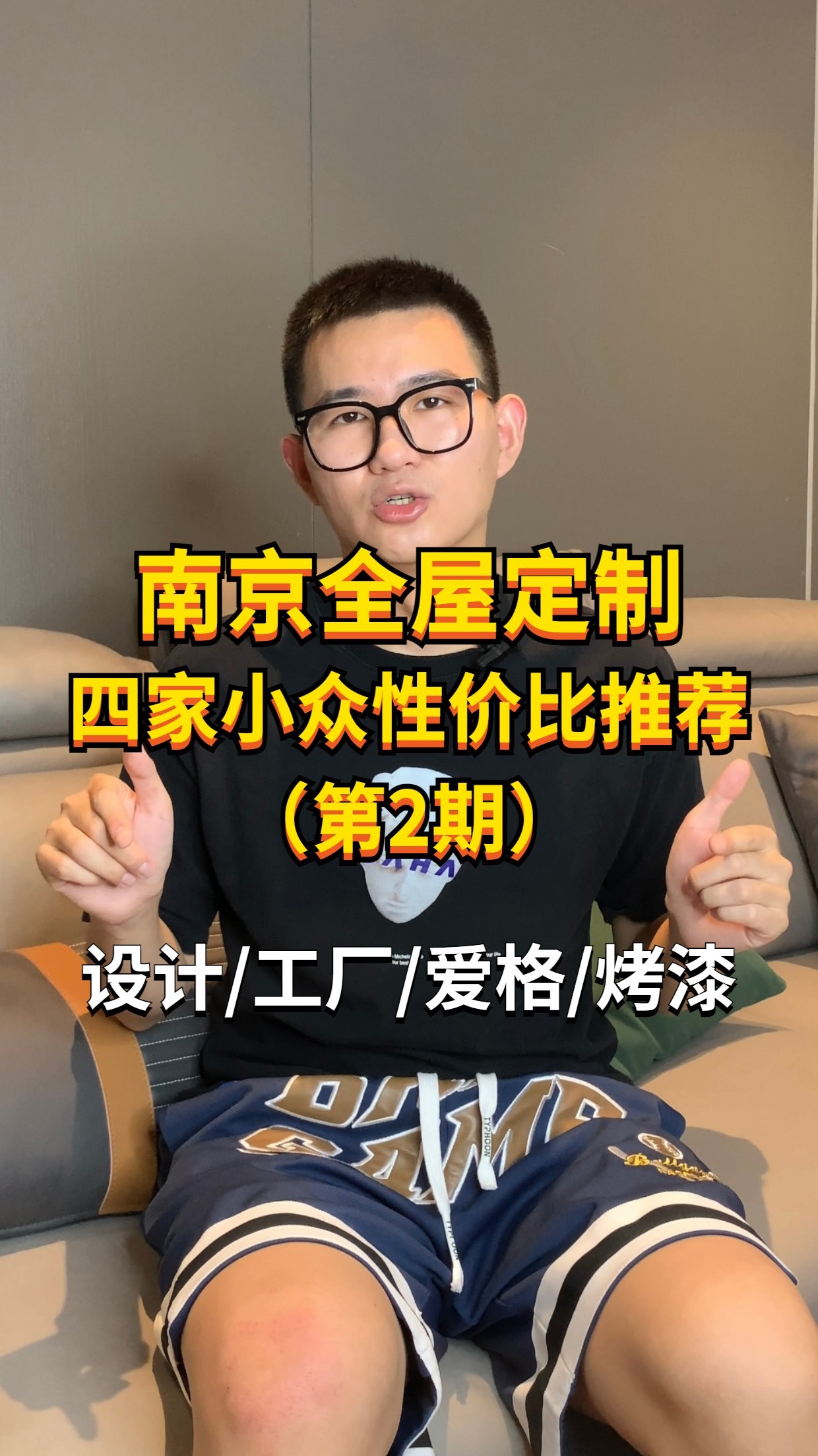 这个系列时隔半年终于更新了!南京4家小众性价比全屋定制清单!南京...
