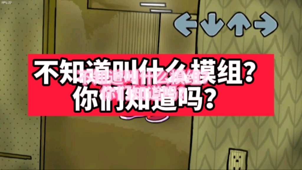 不知道这个是什么模组?有没有人发这个?